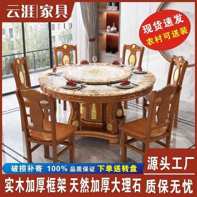 椅xx100417组实木圆桌家用带转盘合桌吃饭桌乡村户饭桌小型圆形大