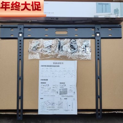 极速超薄1cdm电视机挂架贴墙壁挂支架32/43/50/55/65/70/75寸通用