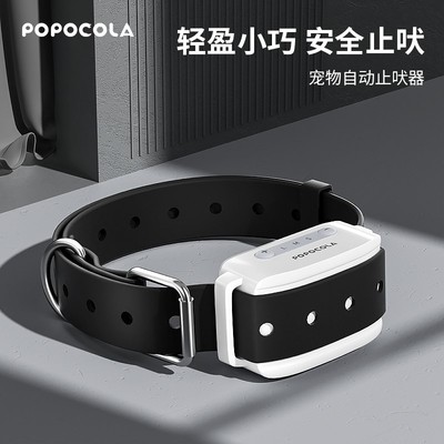 极速Pet Dog Anti Barking Device USB Electric Dogs TraYining