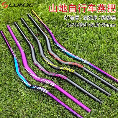 LUNJE 新款山地车燕把 铝合金把手31.8*780mm25/55抬升自行车车把