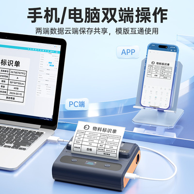 德佟印立方DP40S大尺寸标签打印机多功能食品配料表仓储物流100*1