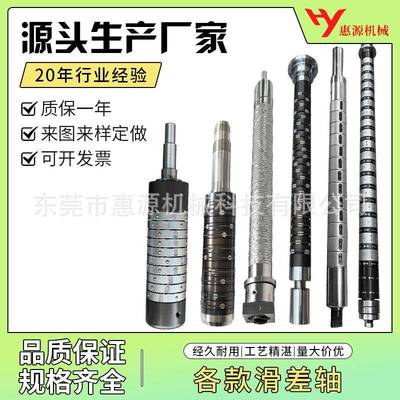 各款滑差轴键式西村荻原双气路东伸滑差轴定制源头生产厂家分切机