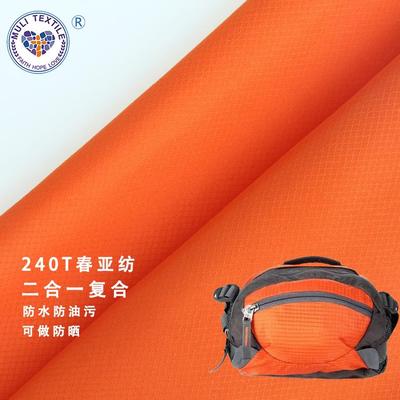 240T春亚纺菱形格涤纶校服防水面料工装复合布现货帐篷布布料