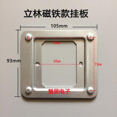 LEELEN立林V32 V31可视对讲分机支架挂板V50室内智能终端门铃底座