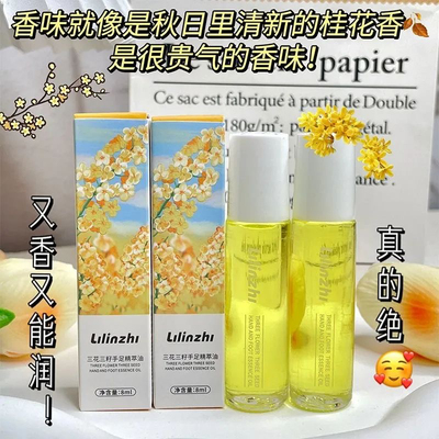 指缘油护甲油以油养手护手精油