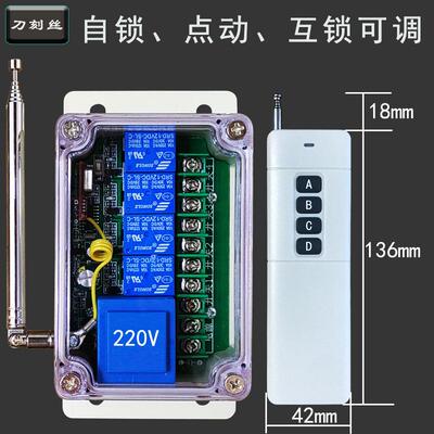 遥控开 关220V380V12V24V正反工业电机远程无线 线4路多路水泵遥