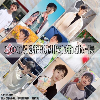 星火夏日SUSP郭骏宇小卡定制自印同款LOMO卡膜明信片镭射定制ins