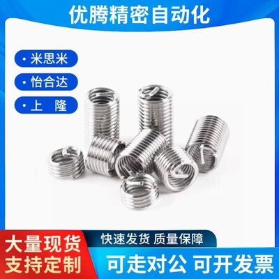304不锈钢钢丝螺套牙套螺丝护套螺纹丝套M1.6M2M3M4M6M8M10M24M36
