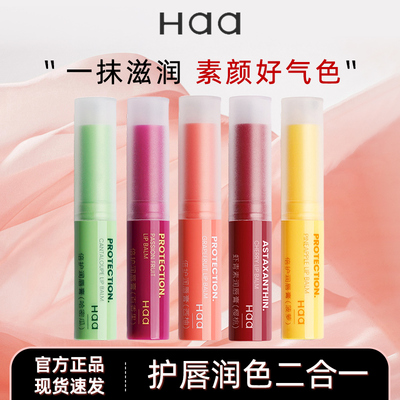 Haa润唇膏樱桃西柚菠萝哈密瓜味