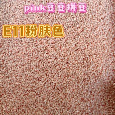 咪小窝急救包coco融合黑白肤色豆瓶装mard小舞拼豆色号mmpink2.6