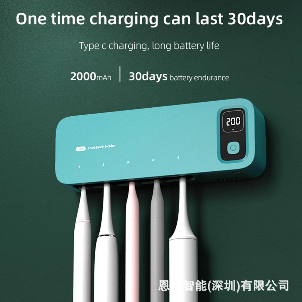 牙刷消毒器紫外线消毒盒自动烘干电动卫生间置物架壁挂免打孔