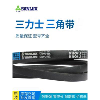 三力士z型三角带Z400 Z464 900 Z470 Z480 Z1600 Z2000缝纫机带