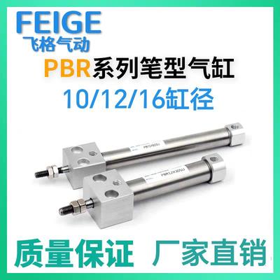 亚德客型方头气缸PBR/CDJ2RA10/12/16X10X20X30X40X50X75X100SU