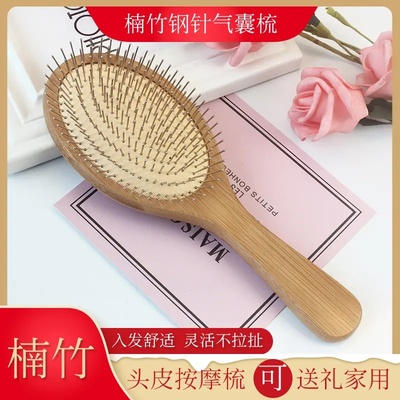 气垫头皮按摩梳防静电钢针齿