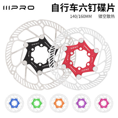 IIIPRO六钉油压碟刹盘140/160MM