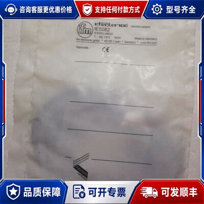 议价易福门 IFM IE5082 传感器可维修