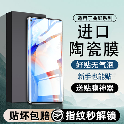 豹飞新适用Opporeno4pro手机膜5G/reno4陶瓷膜reno4SE新款oppo专用reno4pro全屏高清护眼防窥防摔爆保护贴膜