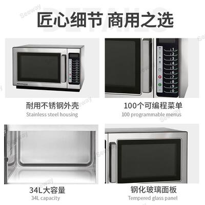美国MENUMASTER美料马士达 CRCS 511TS/RCS 511TS 商用微波炉34L