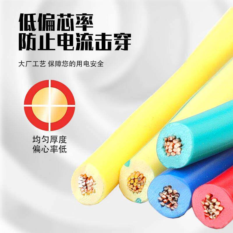 金环宇电线国标铜芯1.5/2.5/4/6平方阻燃单芯线多股家用软线BVR