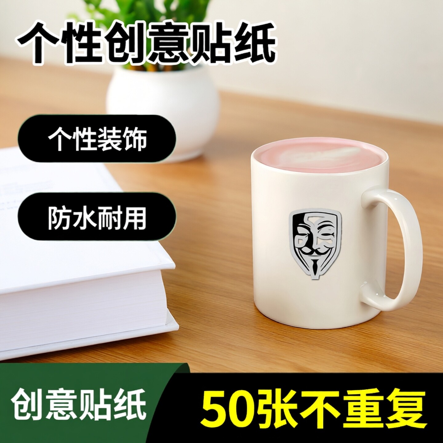 50张个性创意拉丝炫酷贴纸装饰手机电脑渔具储物箱收纳柜桌面墙面遮丑电动车头盔滑板充电宝ipad不干胶贴纸