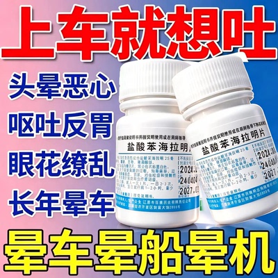 [辽生]盐酸苯海拉明片25mg*100片/瓶
