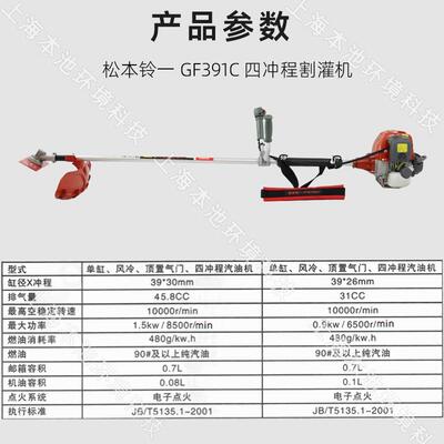松本一割草机冲GF391C侧JCH挂汽油机四程小型式开荒园林收铃割除