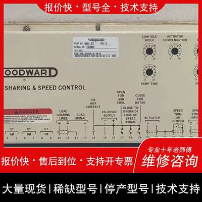议价 维修rd 2301A Load Sharing Speed Control 9905377 Rev. B