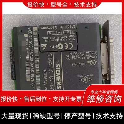 议价 维修议价正品996ES7963-3AA00-0AA0功能
