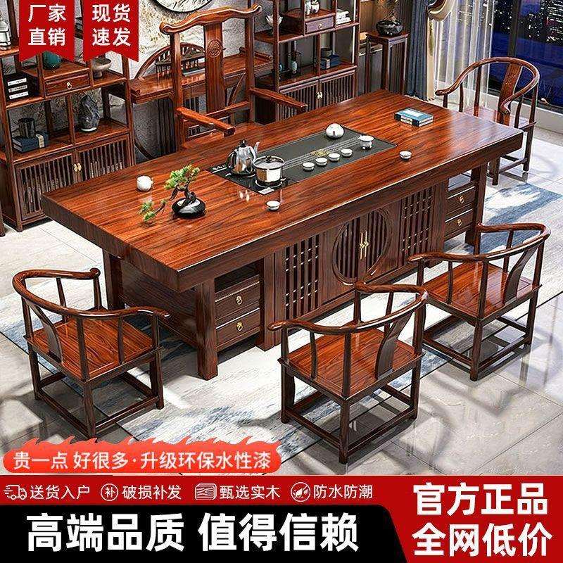 实木大板茶桌椅组合办公中式一体茶台办公室一桌五椅茶几家用泡茶