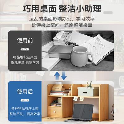 桌上层架桌面置物L230L18架办公桌收纳架多宿舍书桌学习桌层书小