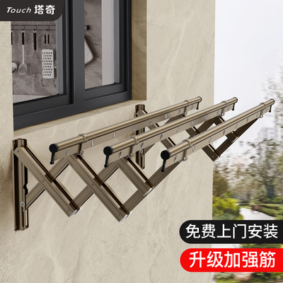塔奇阳台伸缩晾衣杆家用晾衣架室外折叠推拉式外飘窗铝合金晒衣架