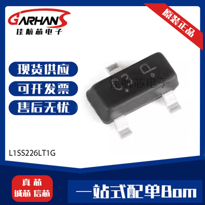 L1SS226LT1G 封装SOT 1对串联式  开关二极管货源供应