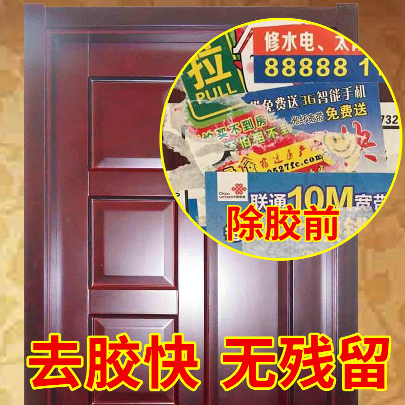 包邮7648解胶剂去除瞬间胶UV胶快速除胶操作简单清洗去痕支玻璃胶