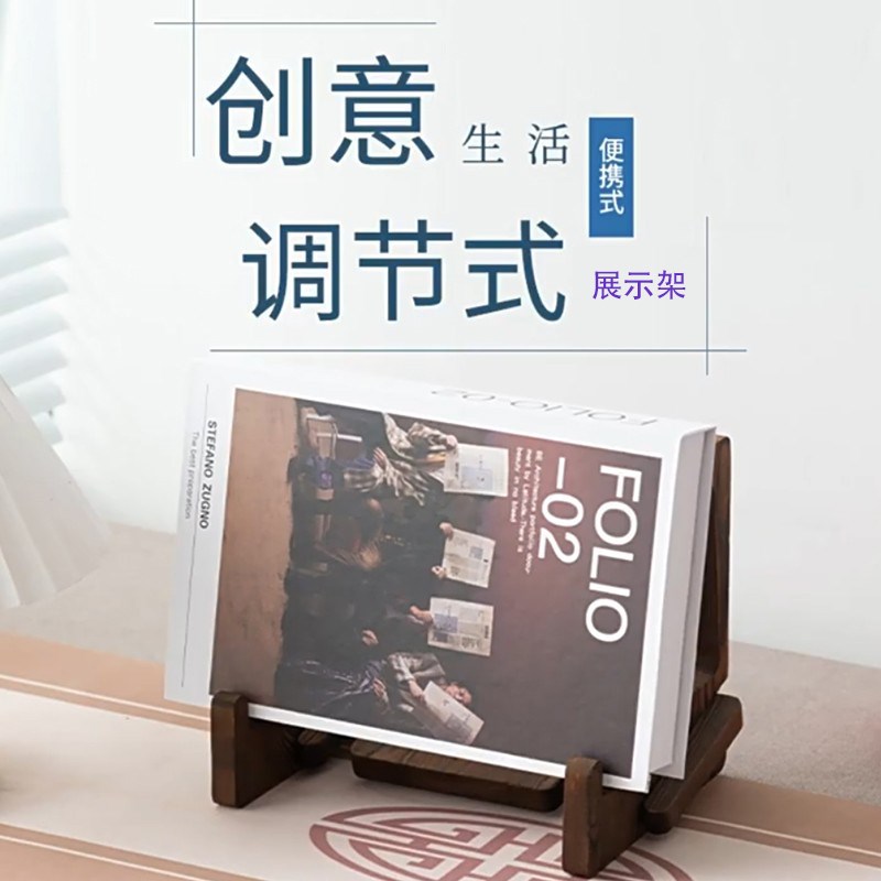 实木日历支架相框展架摆台摆件托架相册书本架桌面画框底座