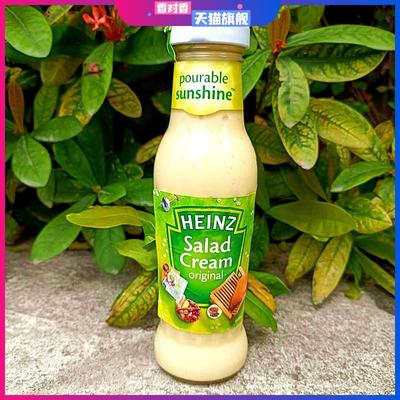 285g英国进口亨氏牌水果蔬菜沙拉酱芥末HEINZ Salad Cream SAUCE