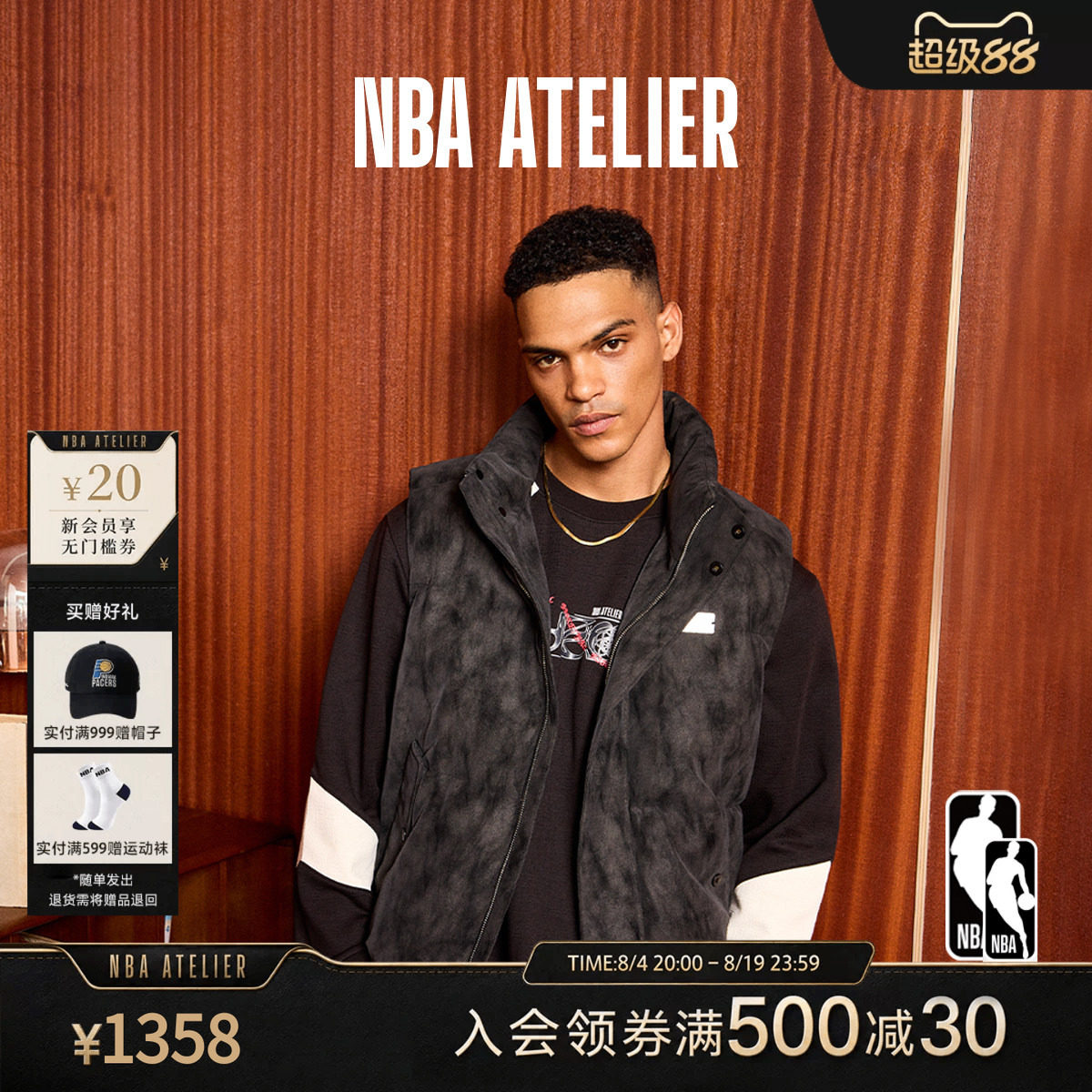 【库兹马联名】NBA ATELIER x KYLE KUZMA皮质男轻薄保暖羽绒马甲