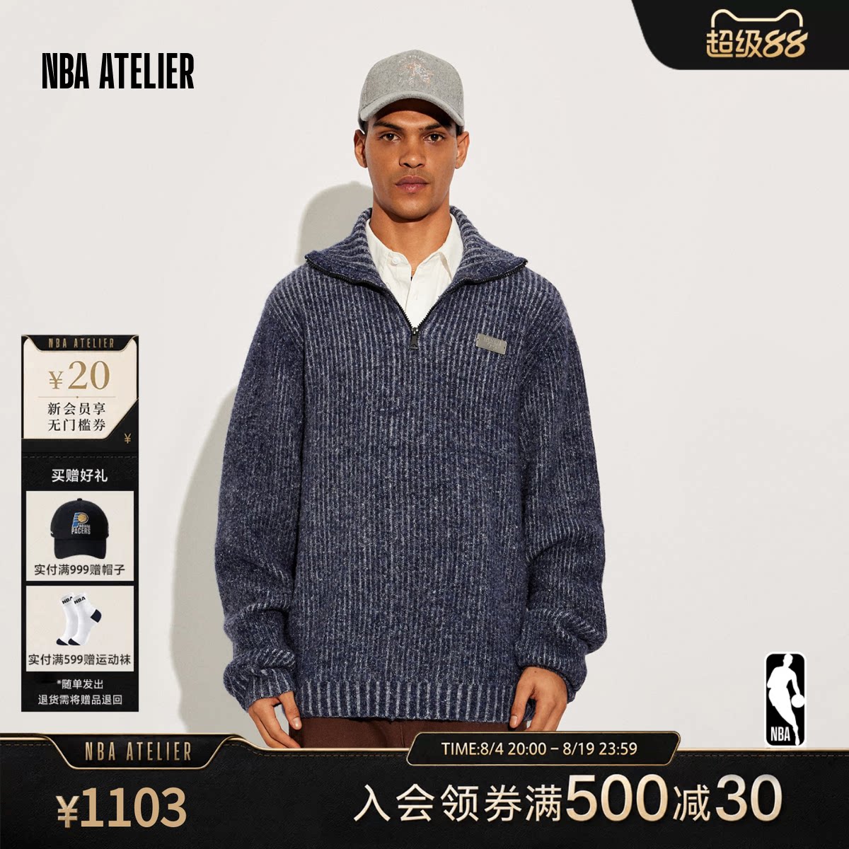 【库兹马联名】NBA ATELIER x KYLE KUZMA宽松羊毛混纺长袖卫衣男
