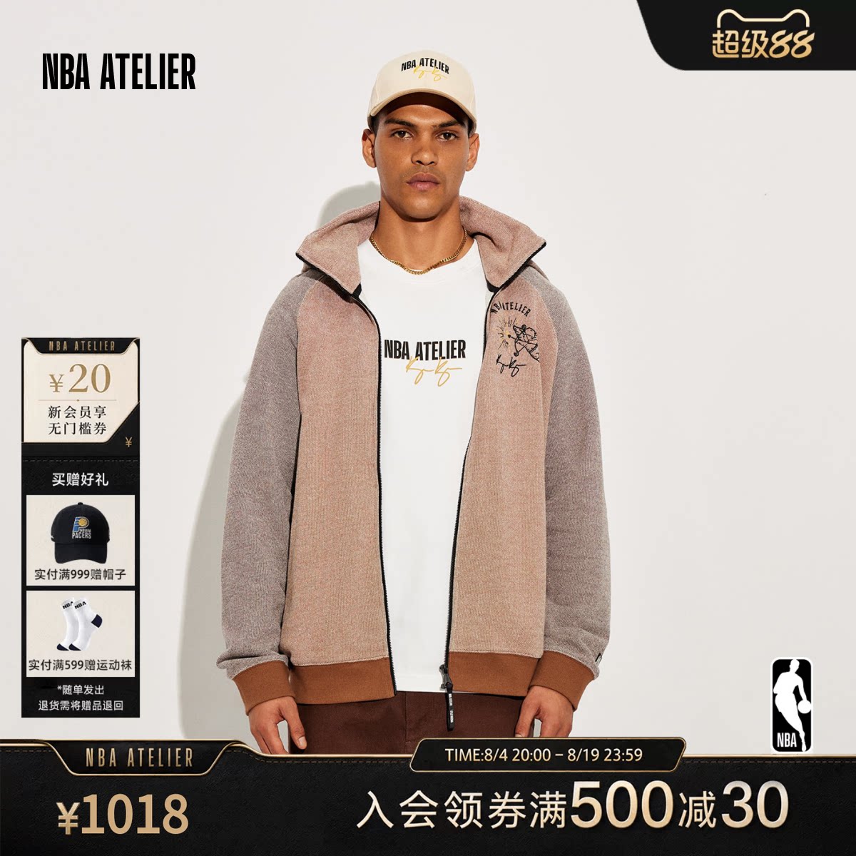 【库兹马联名】NBA ATELIER x KYLE KUZMA宽松拉链开衫连帽卫衣男