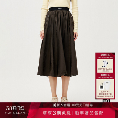 太阳队女士A字中长款半身裙