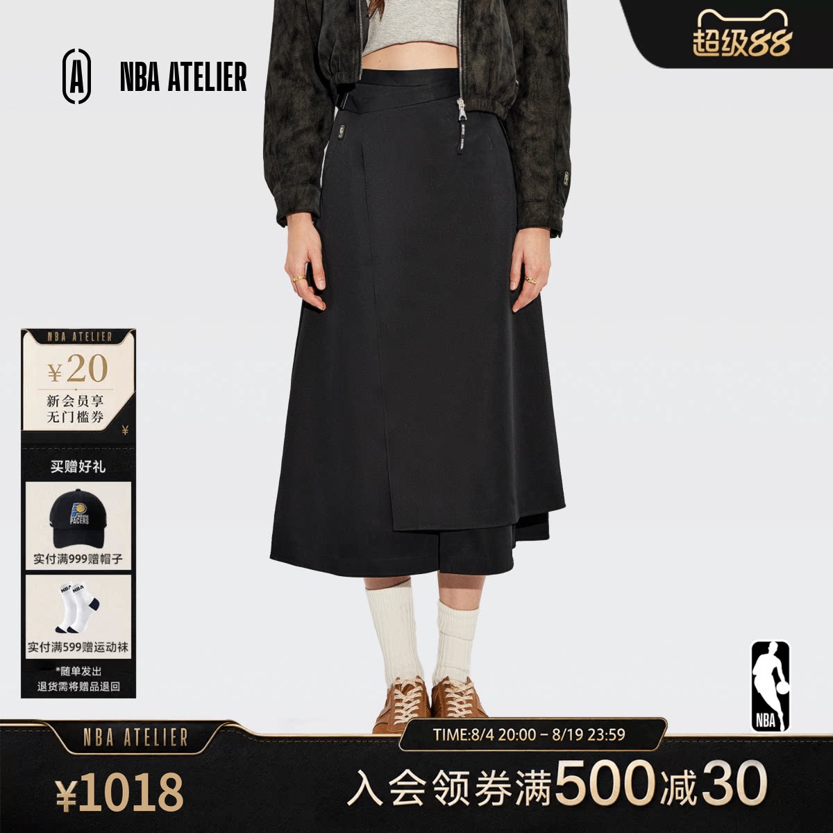 【库兹马联名】NBA ATELIER xKYLE KUZMA工装半身裙女中长款裙子
