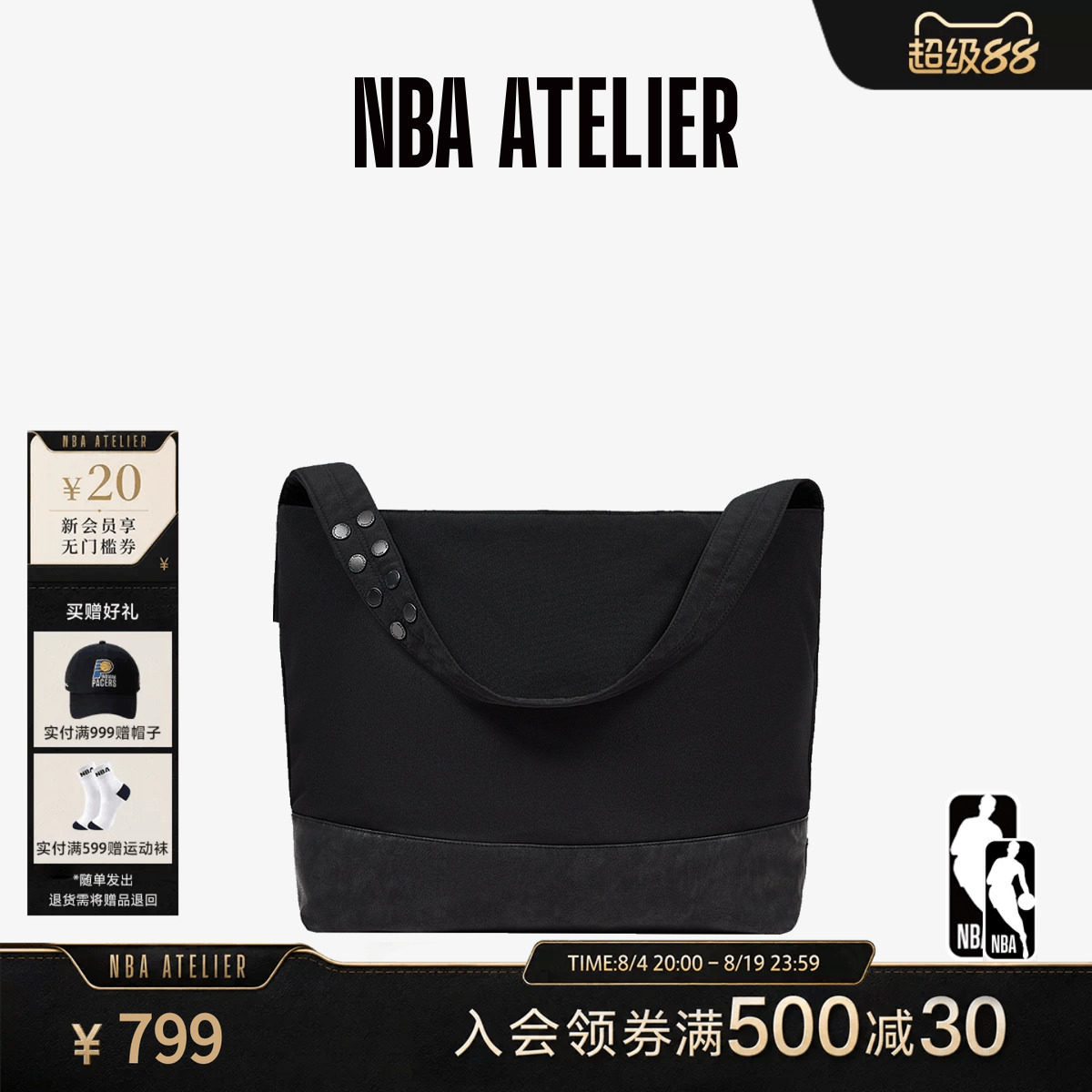 【库兹马联名】NBA ATELIER x KYLE KUZMA黑色单肩方形挎包