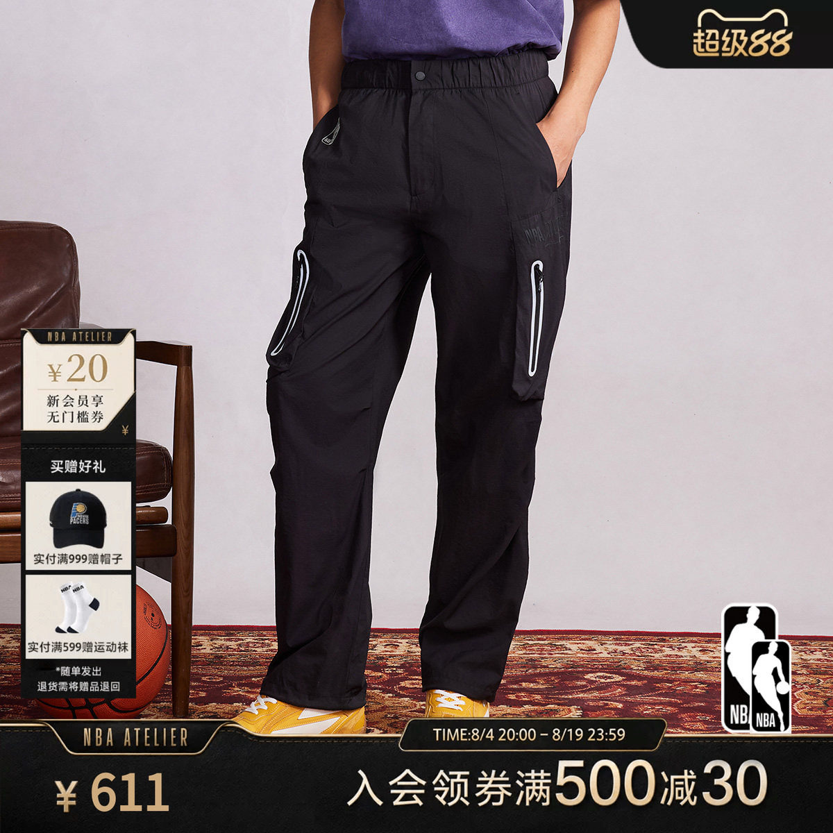 【库兹马联名】NBA ATELIER x KYLE KUZMA男裤子尼龙梭织宽松长裤