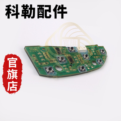 科勒原装正品清舒宝智能便盖配件主键盘电路板组件适配4737/23353