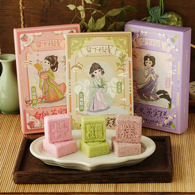 留下杭情非遗芡实糕小盒伴手礼