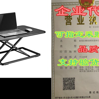 极速Uprite Ergo Height Adjustable 2F6.4 Inch Desk Converter