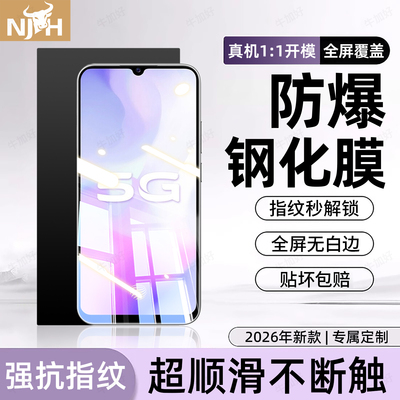 牛加好适用vivoY73s钢化膜高清屏保viviy73T手机膜防指纹y73保护膜新款专用全屏覆盖防摔防爆护眼抗蓝光贴膜