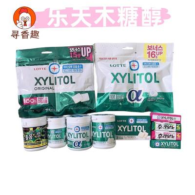韩国进口XYLITOL乐天黑木糖醇口香糖阿尔法泡泡糖补充袋装桶装辣