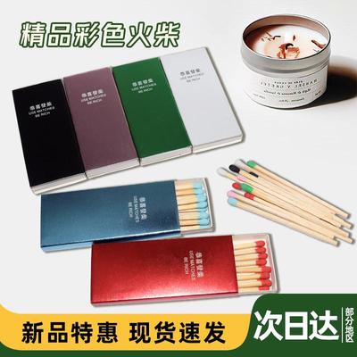 柴神户外烘焙香薰火柴