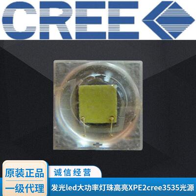 厂家供应书签灯 发光led大功率灯珠亮XPE2cree3535光源科锐