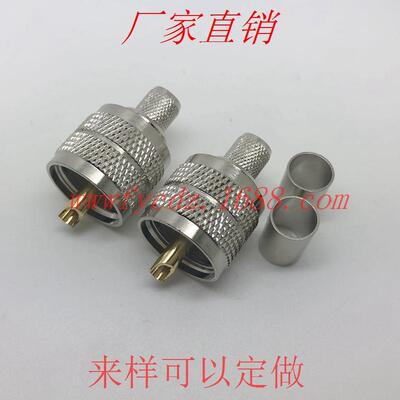 UHFJ-C-5 频同轴接线  全铜 接5DFB 50-5 LMR300 压接 M公-5